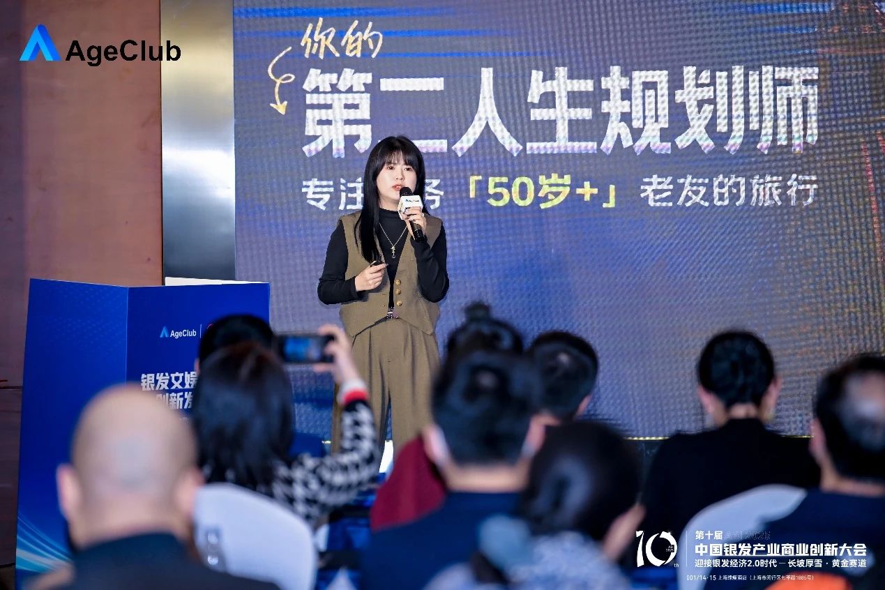 2024 年中国睡眠健康产品创新及消费者洞察报告丨AgeClub