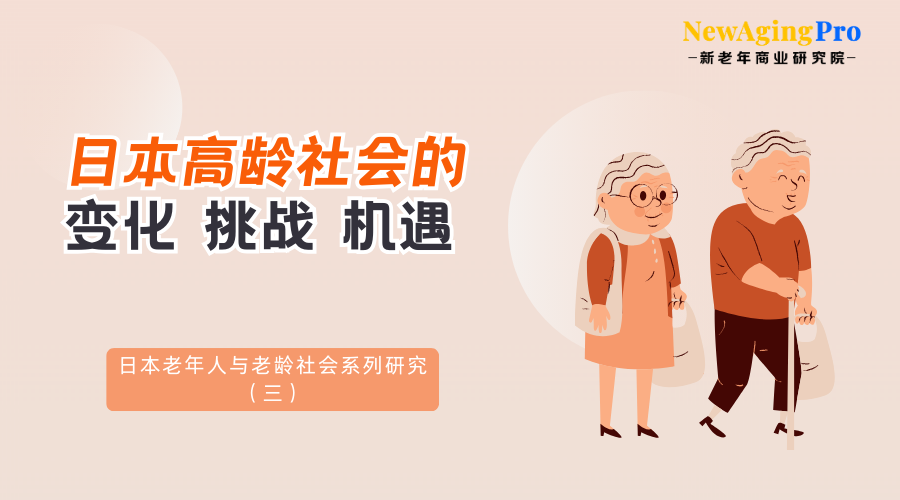 重磅！《中国中老年新消费洞察与产业研究蓝皮书（2022）》正式发布，7大重点赛道深度拆解丨AgeClub