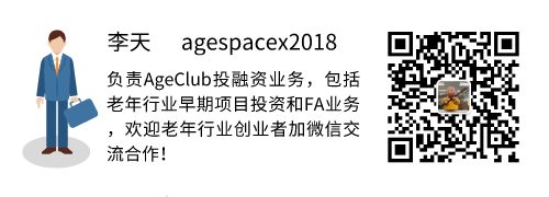 AgeClub成立创投部，聚焦银发产业创投孵化丨AgeClub