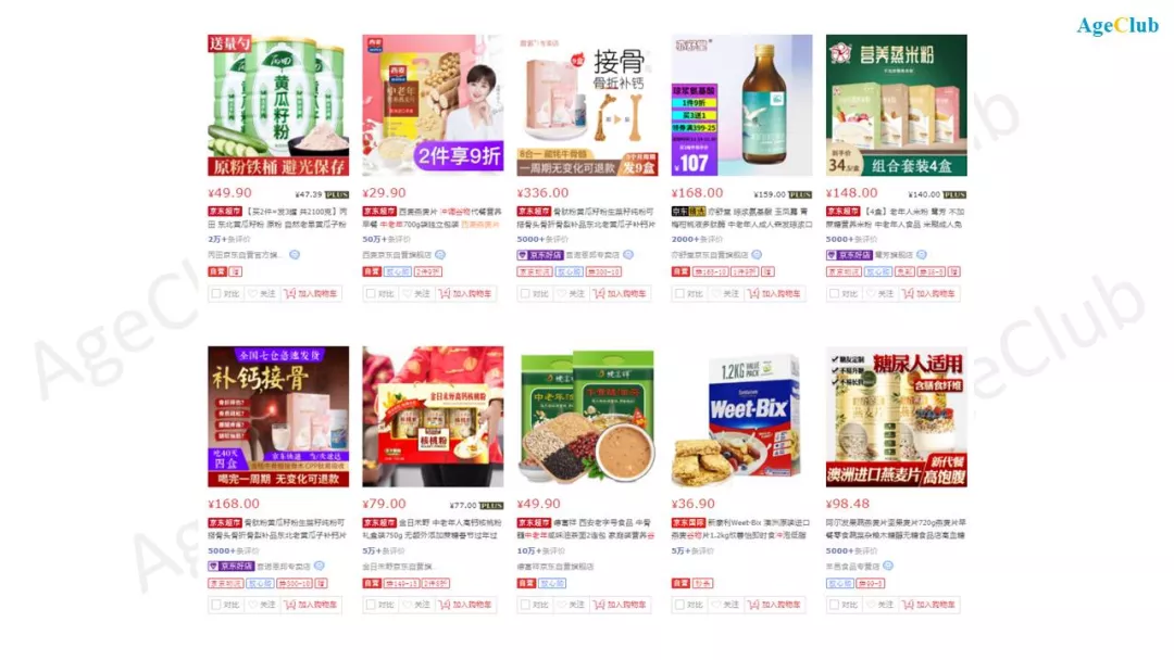 雀巢/桂格/西麦集体开启年轻化转型，如何稳固银发食品市场竞争优势？丨AgeClub