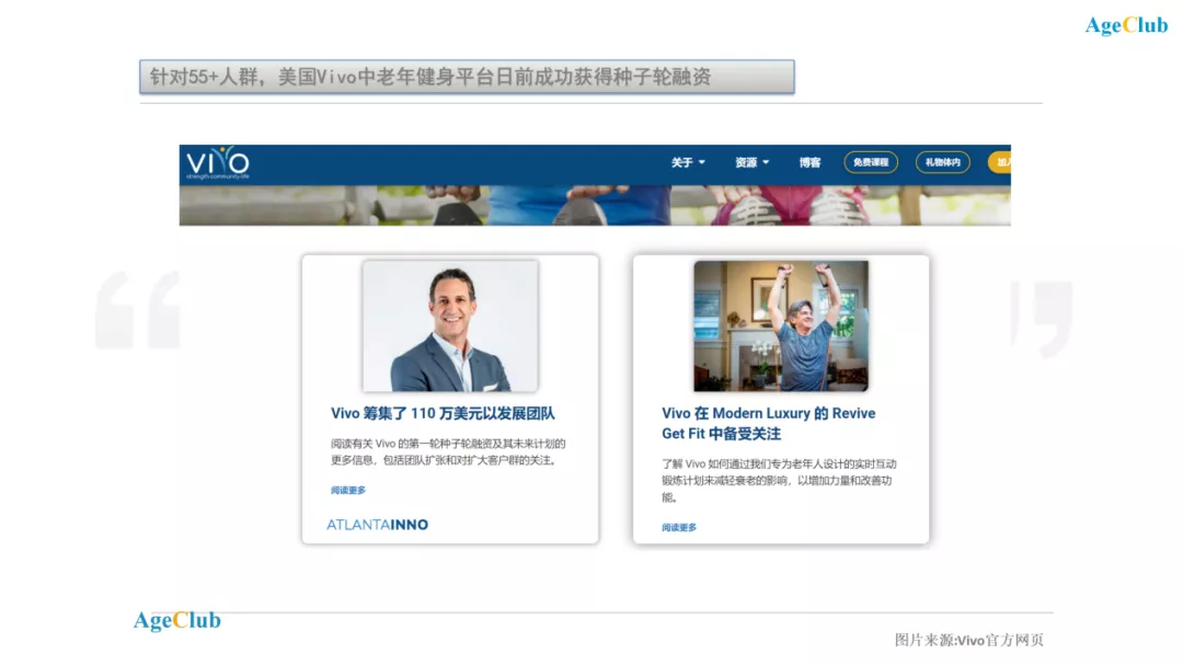 案例 | 海外银发健身平台崛起，华为/小米/OPPO加码居家健身，中老年健身变数几何?丨AgeClub