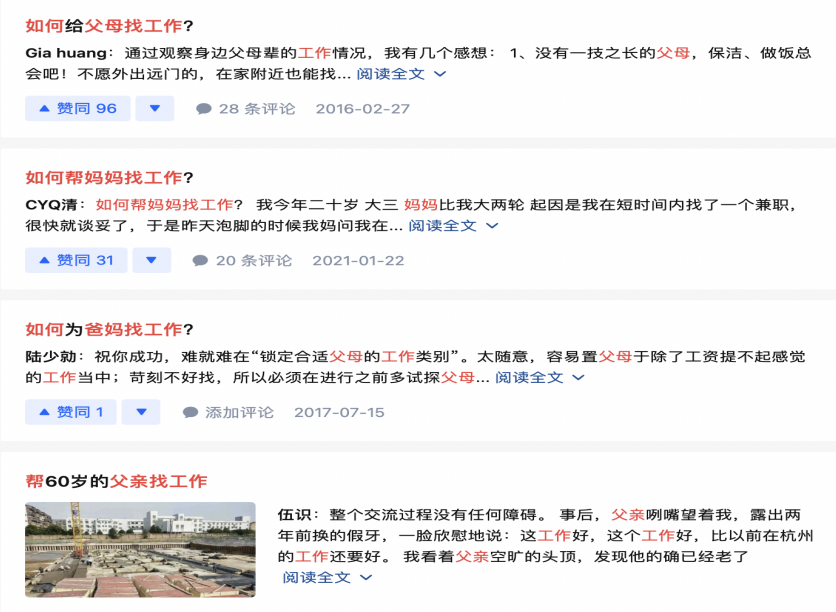 9000多万银发求职大军来袭，如何打通中老年再就业渠道？丨AgeClub