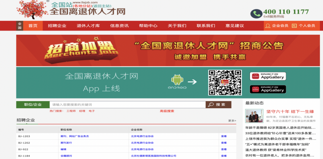 9000多万银发求职大军来袭，如何打通中老年再就业渠道？丨AgeClub