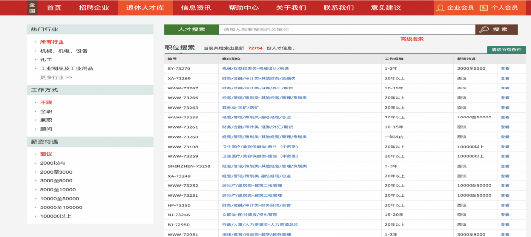 9000多万银发求职大军来袭，如何打通中老年再就业渠道？丨AgeClub