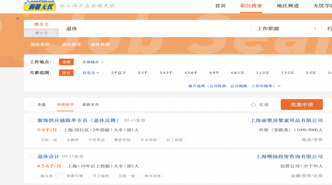 9000多万银发求职大军来袭，如何打通中老年再就业渠道？丨AgeClub