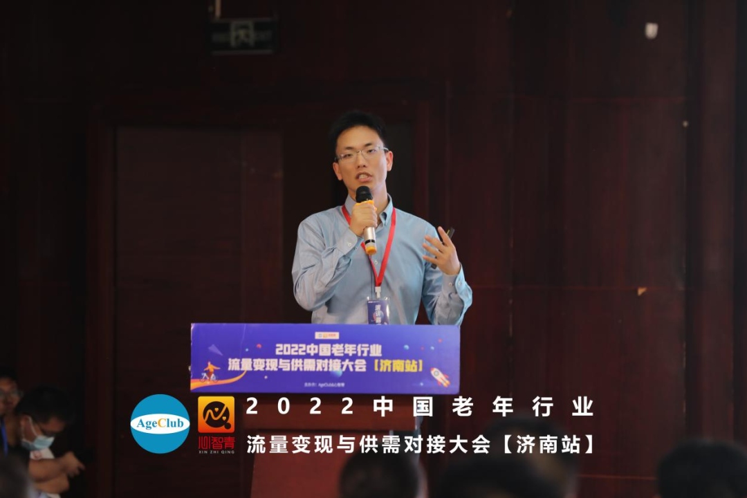 AMI大会现场 | 老年行业政策/市场/技术拐点陆续涌现，直击消费文娱+大健康创新的流量变现经验！丨AgeClub