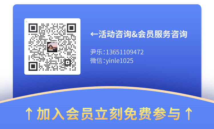 【8月24日】银发赛道科技赋能与营销创新——中国老年行业商业创新系列论坛（深圳站）丨AgeClub