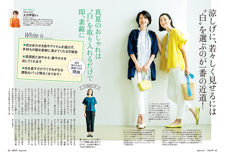 日本经验 | 每月卖出44.6万本！聚焦50+女性的《Halmek》杂志，如何玩转生活方式营销？丨AgeClub