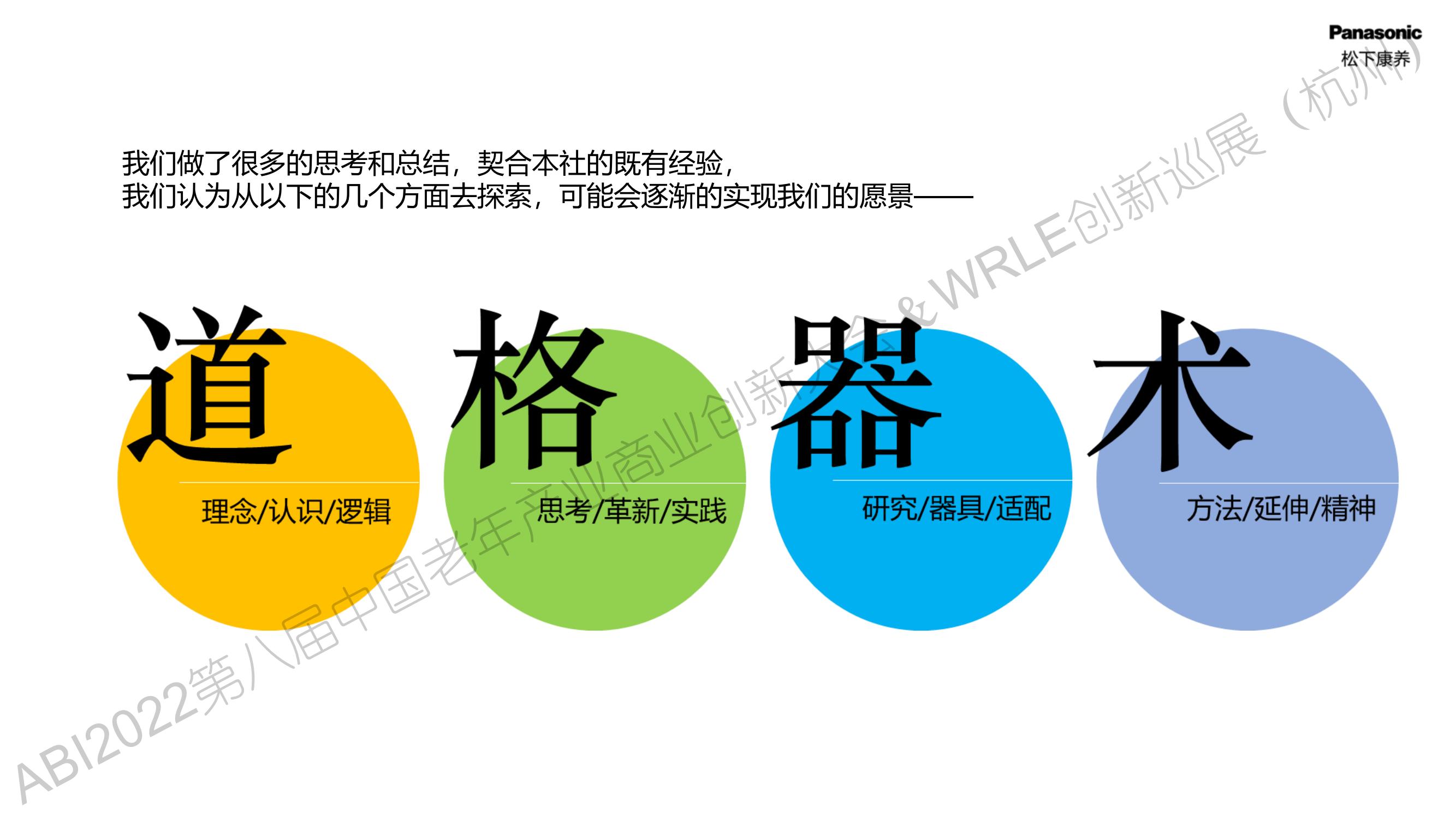 介护+居家，适老空间系统化打造创新实践与探索丨AgeClub