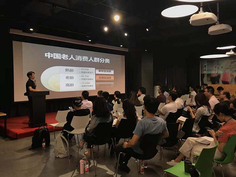 AgeSpaceX 银发产业孵化器思享会（第2期）——老年消费市场洞察丨AgeClub