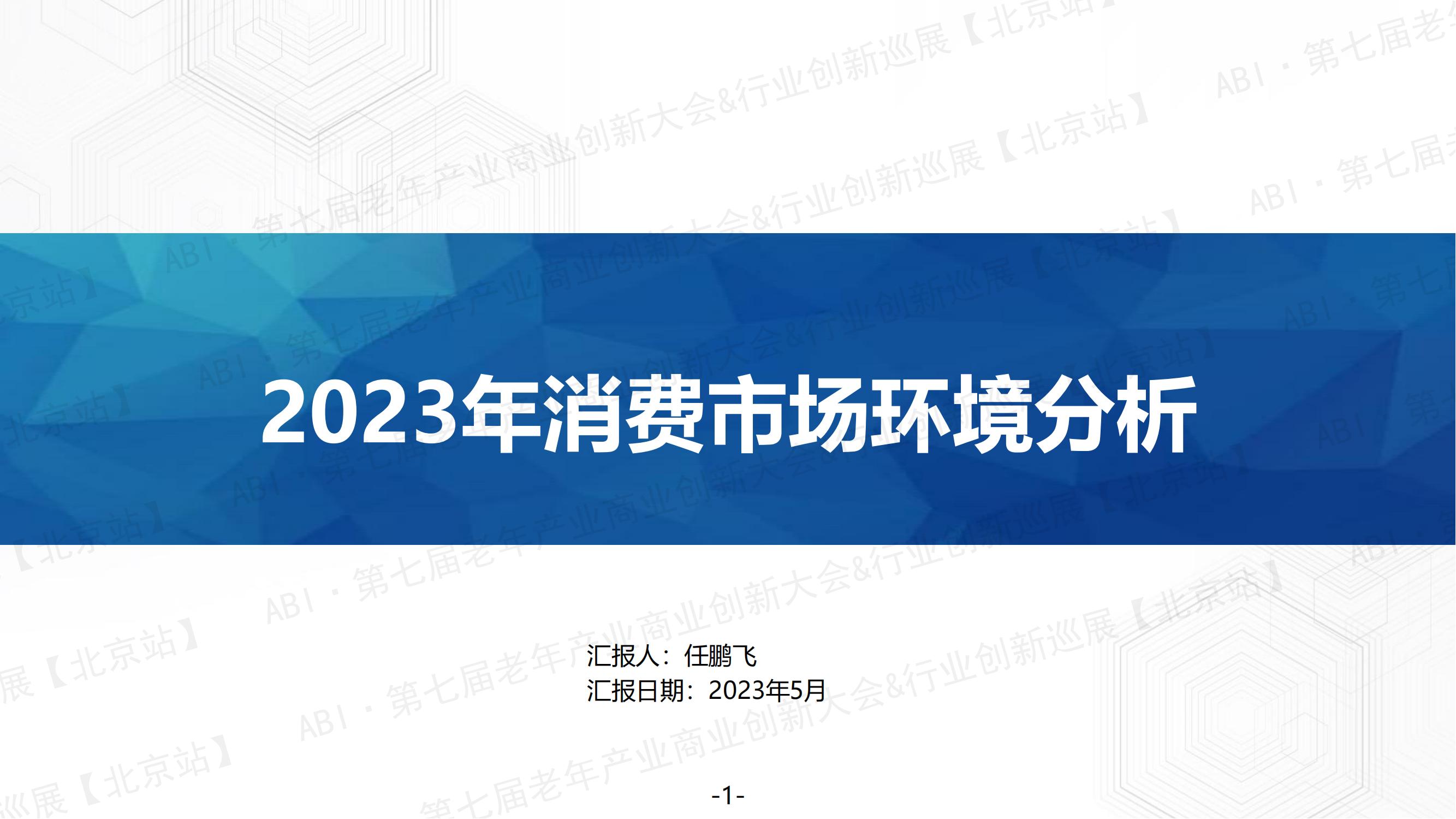 老年健康消费赛道中，产品研发与渠道营销创新实践丨AgeClub