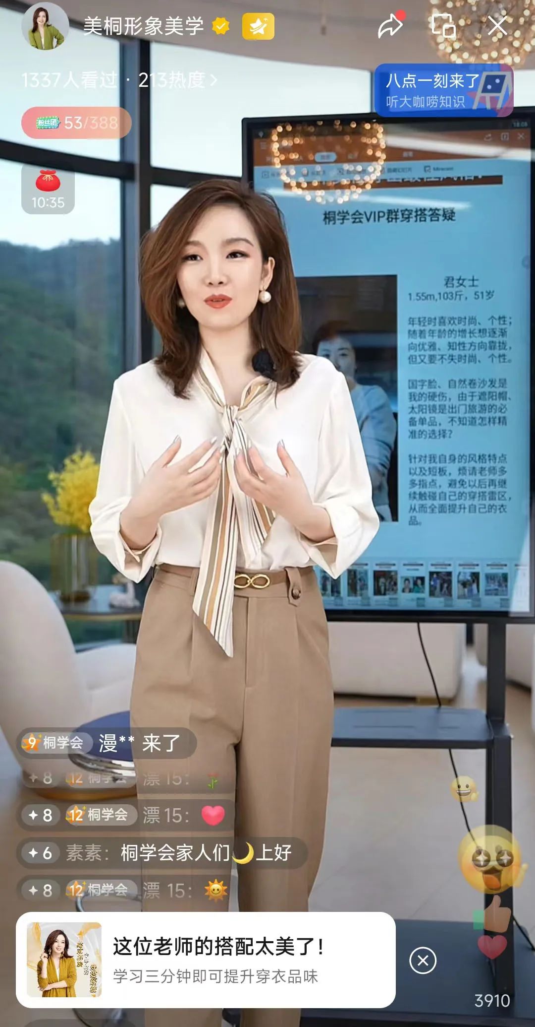 40+姐姐，批量制造破亿GMV女装直播间丨AgeClub