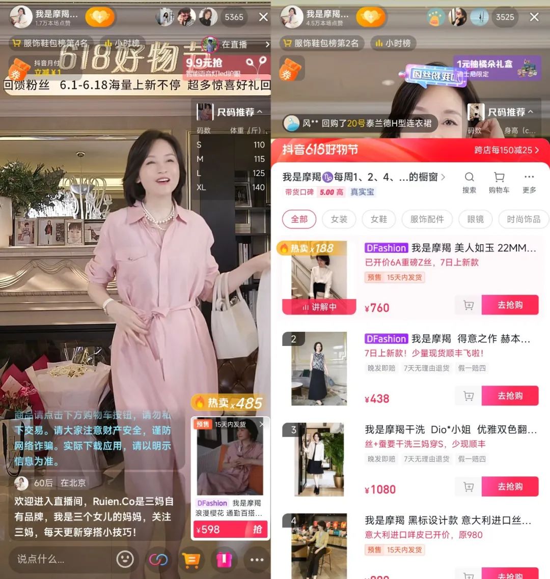 40+姐姐，批量制造破亿GMV女装直播间丨AgeClub