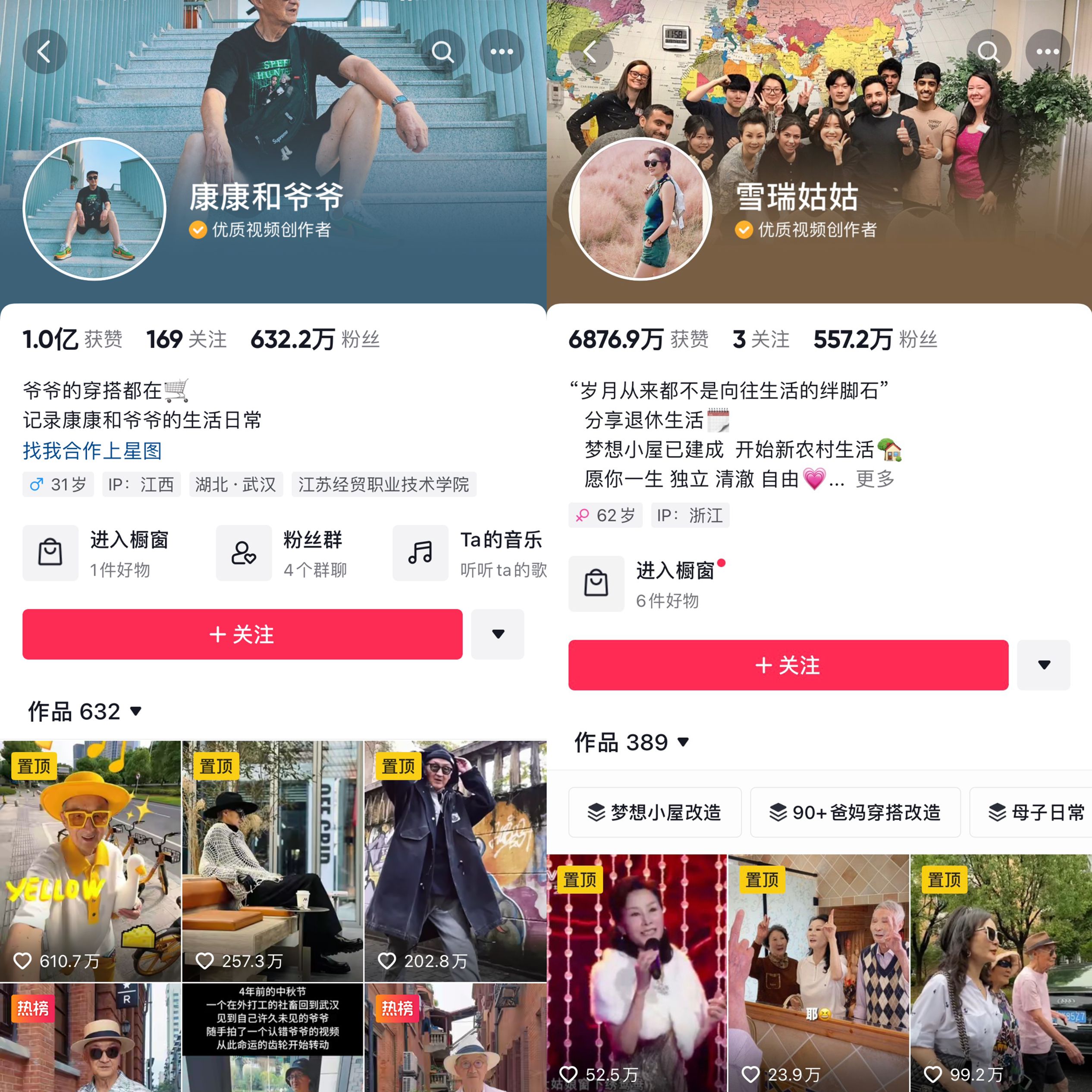 数据说·消费新观察②｜有钱有闲，我们该如何定义“新老年”？丨AgeClub