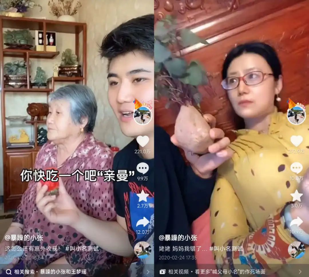 45天涨粉429万，这届年轻人爱上了东北姥姥丨AgeClub