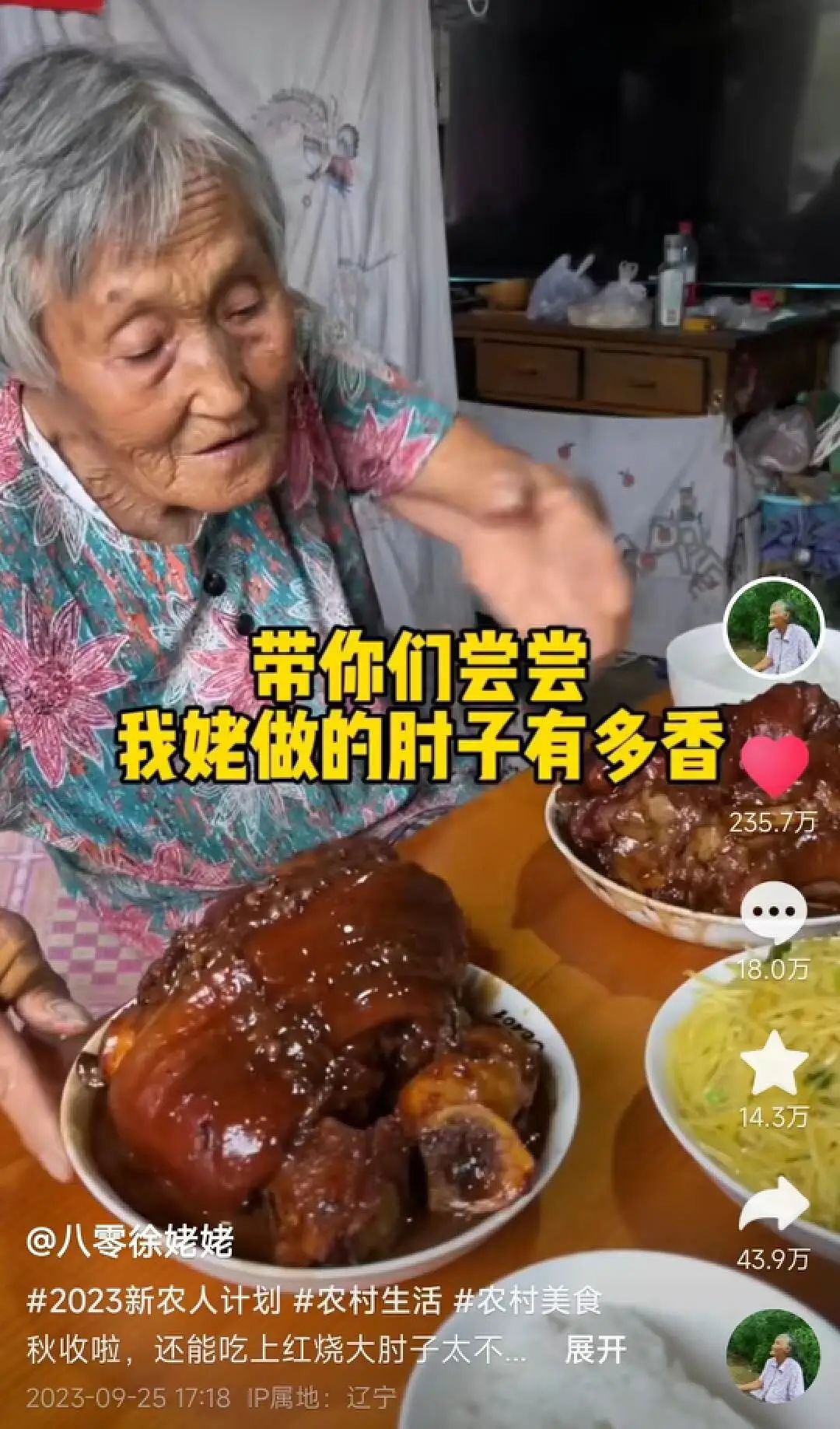 45天涨粉429万，这届年轻人爱上了东北姥姥丨AgeClub