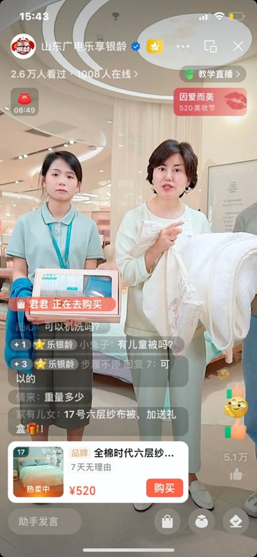 20万中老年“姐姐”涌入视频号直播间，这家媒体账号销售额高达 5000 万丨AgeClub