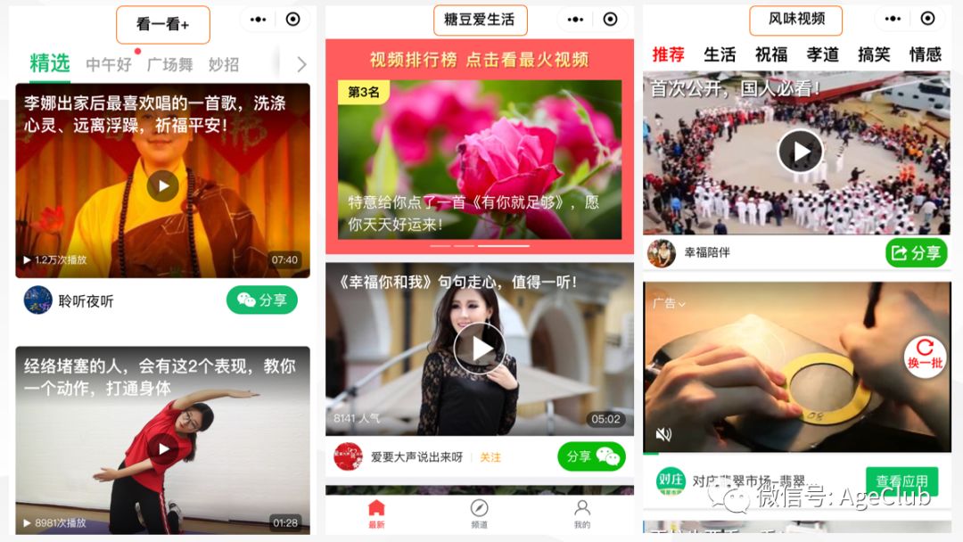 深度：互联网巨头布局老年市场加速，解读线上老年创新创业机会的发展历程与未来演变方向丨AgeClub