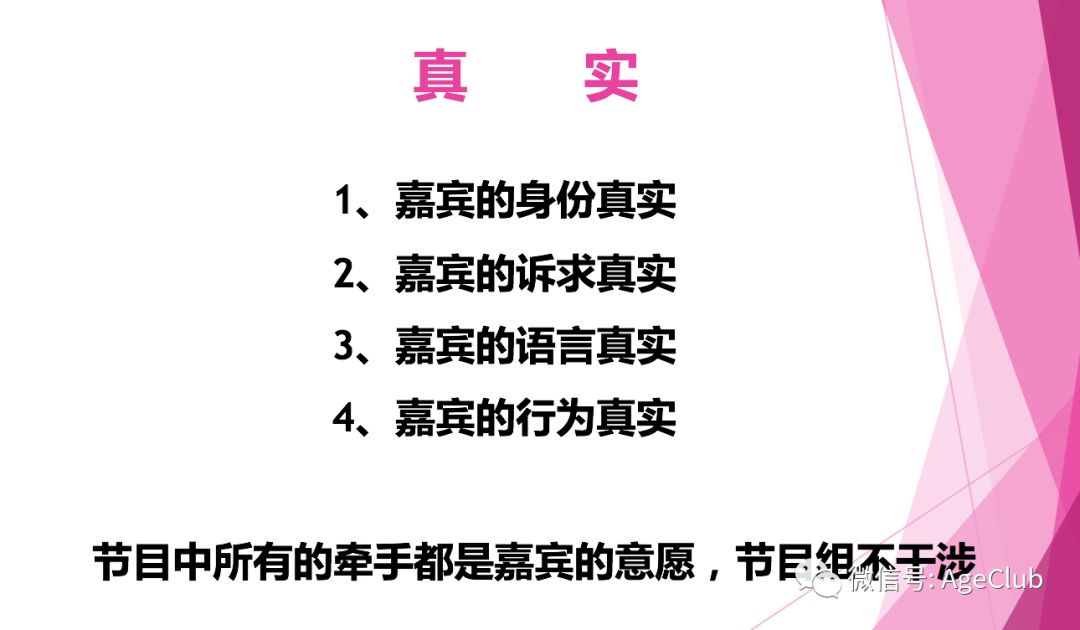 如何打造一档成功的中老年综艺节目：吸引500万中老年收视群体的经验分享丨AgeClub