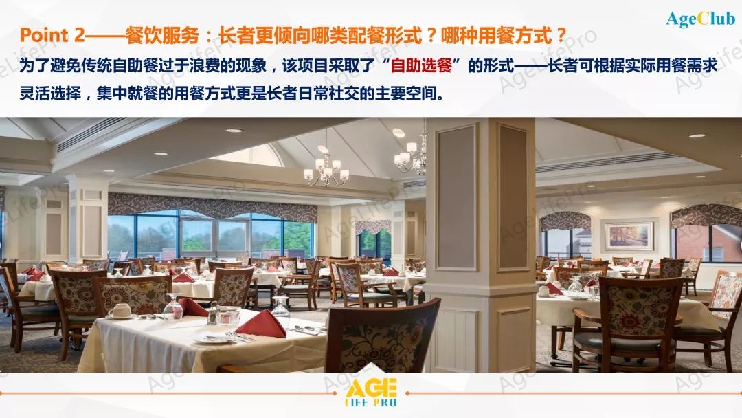 独家研究 I 某新一线城市中高端养老社区项目（CCRC）入住客户画像深度洞察研究报告丨AgeClub