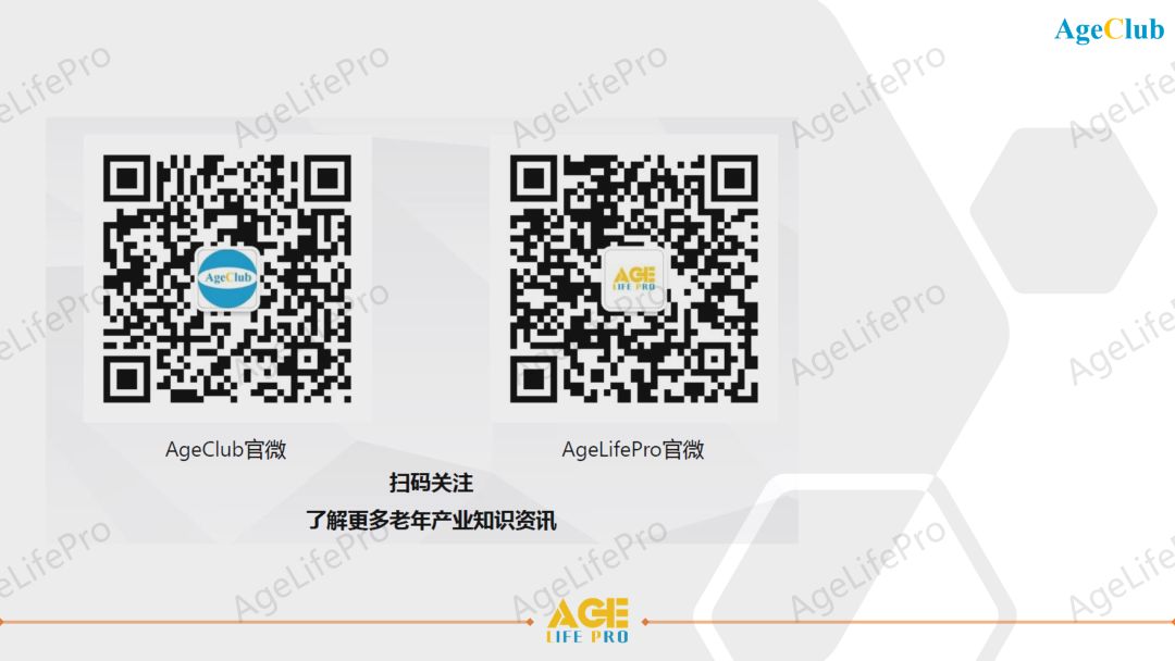 独家研究 I 某新一线城市中高端养老社区项目（CCRC）入住客户画像深度洞察研究报告丨AgeClub