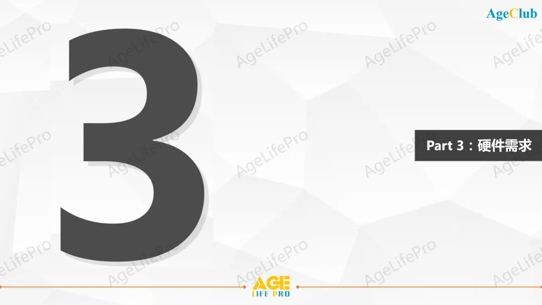 重磅发布 I 中高端养老机构客户画像深度洞察研究报告2020丨AgeClub