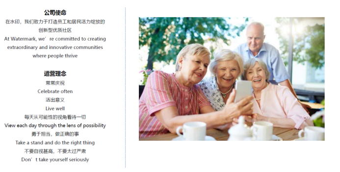 深度剖析 I 水印「WaterMark」：历经5年，美国CCRC模式如何落地中国丨AgeClub