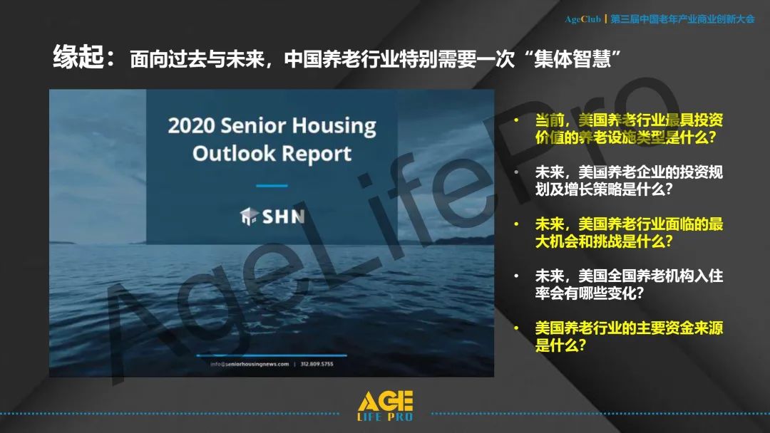 重磅发布 I 白皮书：中国养老产业从业者调查报告2020丨AgeClub